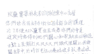 同一顆愛心 更大的承諾 | am730